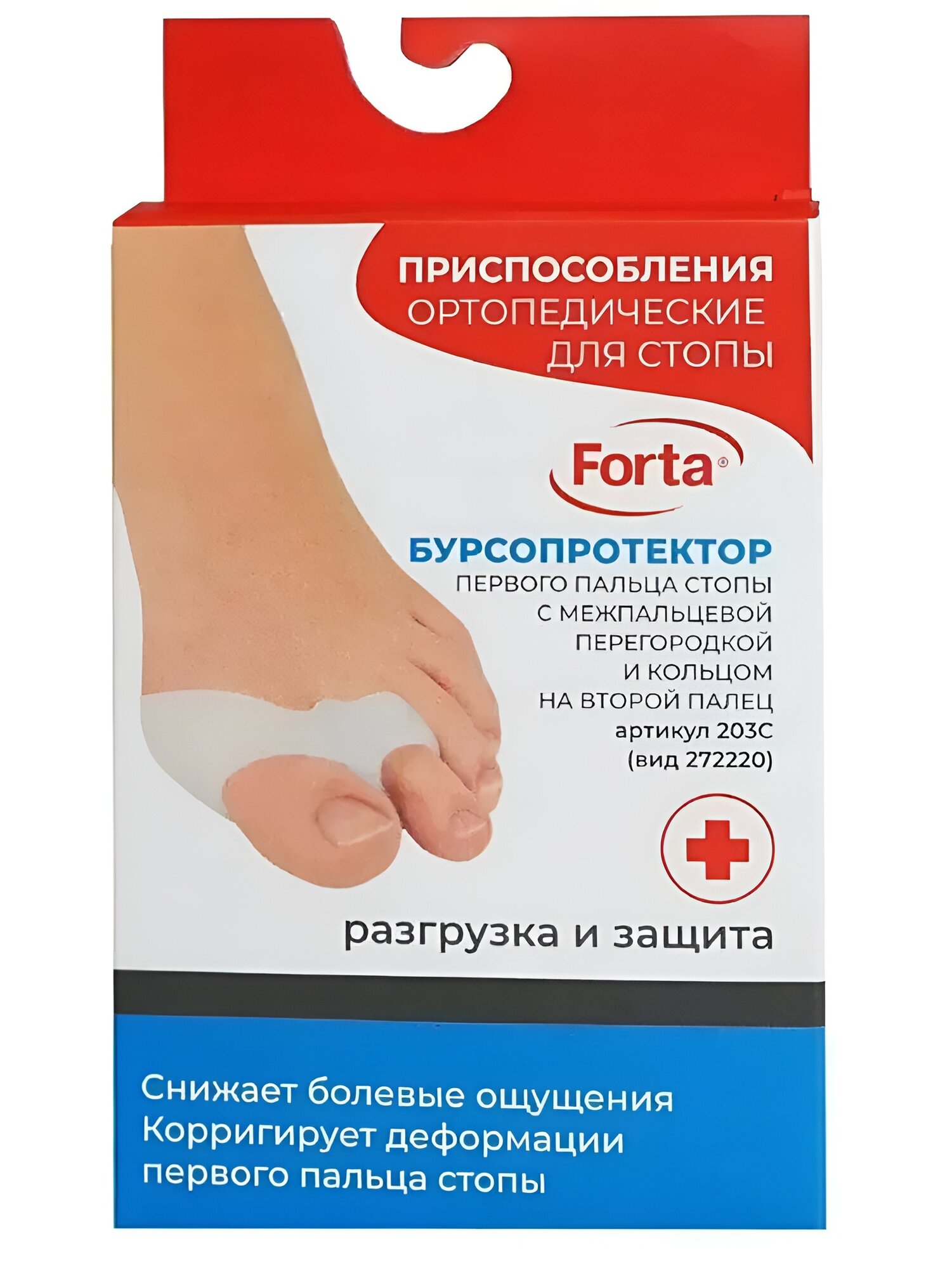 Межпальцевый разделитель FORTA 203C, с кольцом на палец, универсальный размер, 1 шт.