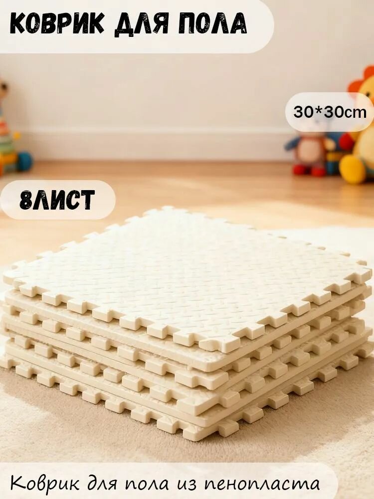 Детский коврик для ползания Мягкий игровой мат из пеноматериала для малышей