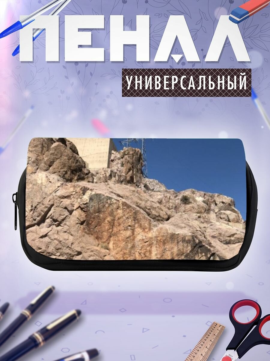 Школьный пенал плотина Гувера рок