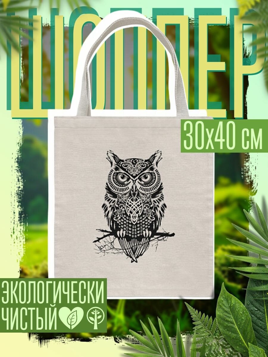 Сумка шоппер