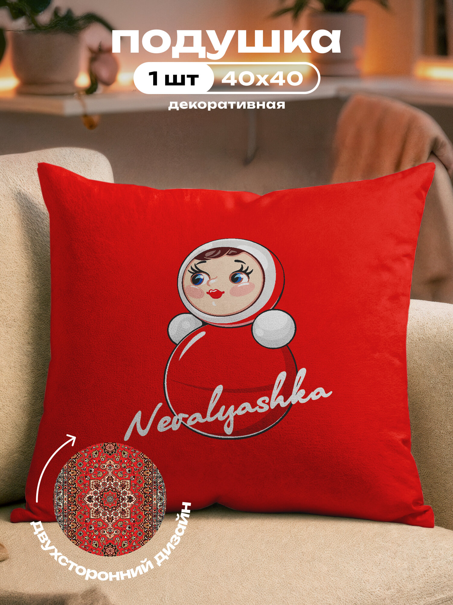 Подушка декоративная габардин 40х40 "Crazy Getup" рис 16803-1 Carpet