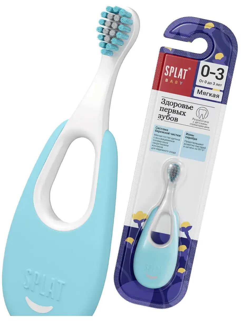 Сплат з/щетка Baby 0-3лет с ионами серебра/Мягкая(Голубой)