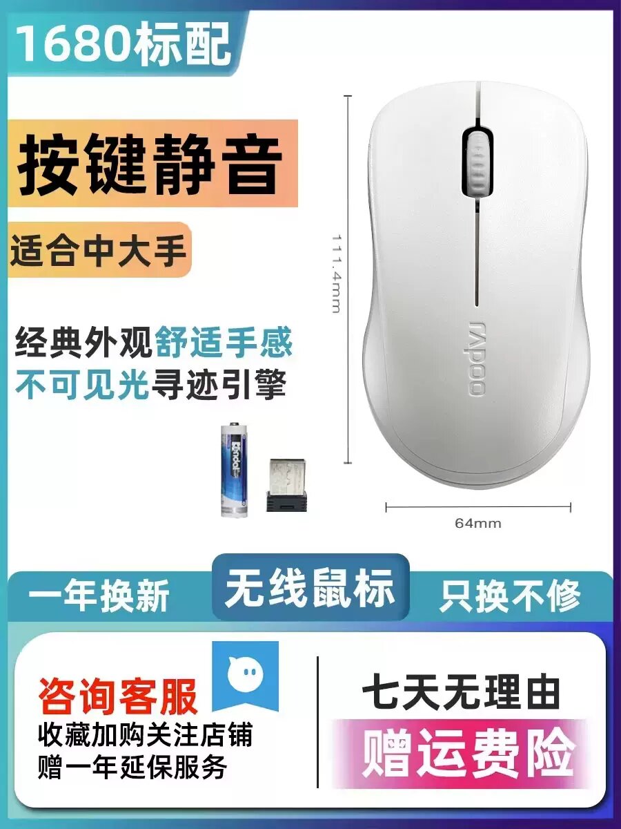 Беспроводная мышь Rapoo для ноутбуков и настольных компьютеров, подходит для офиса и домашнего использования,