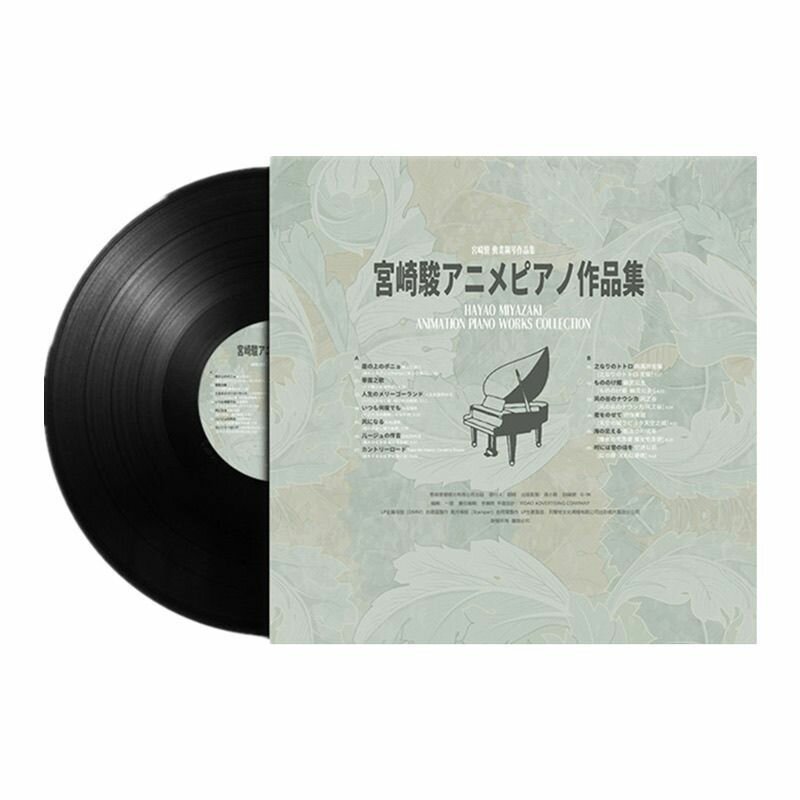 Виниловая пластинка 12" с музыкой Хаяо Миядзаки