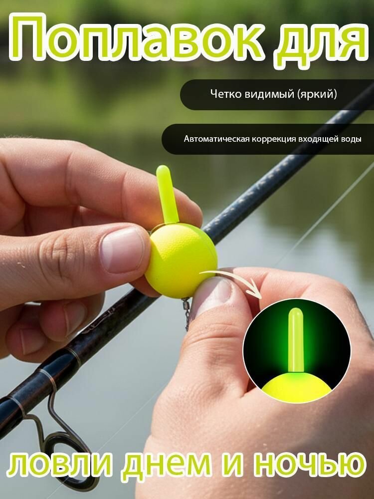 Электронный светящийся сферический поплавок дневной ночной для ловли травяника и паука с боеприводителем