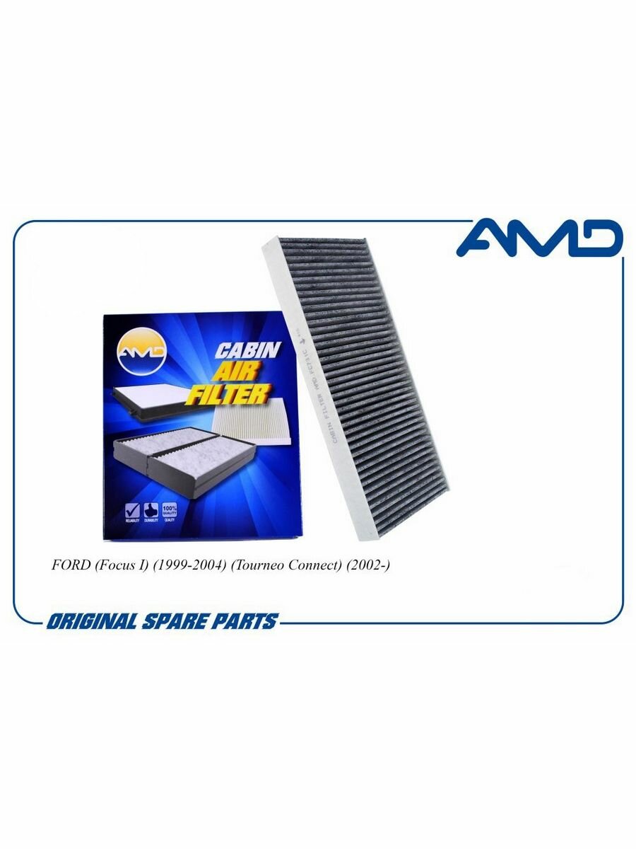 Фильтр салонный угольный AMD AMDFC731C для а/м FORD Focus / Форд Фокус