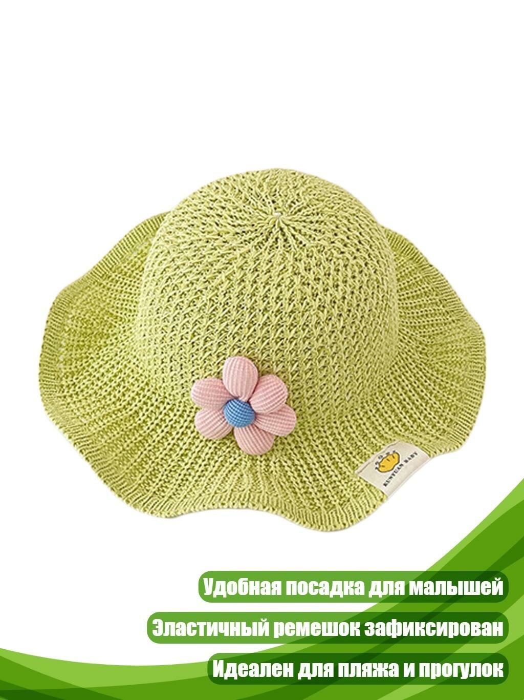 Детская шляпа с соломинкой для мальчиков и девочек, Зеленый