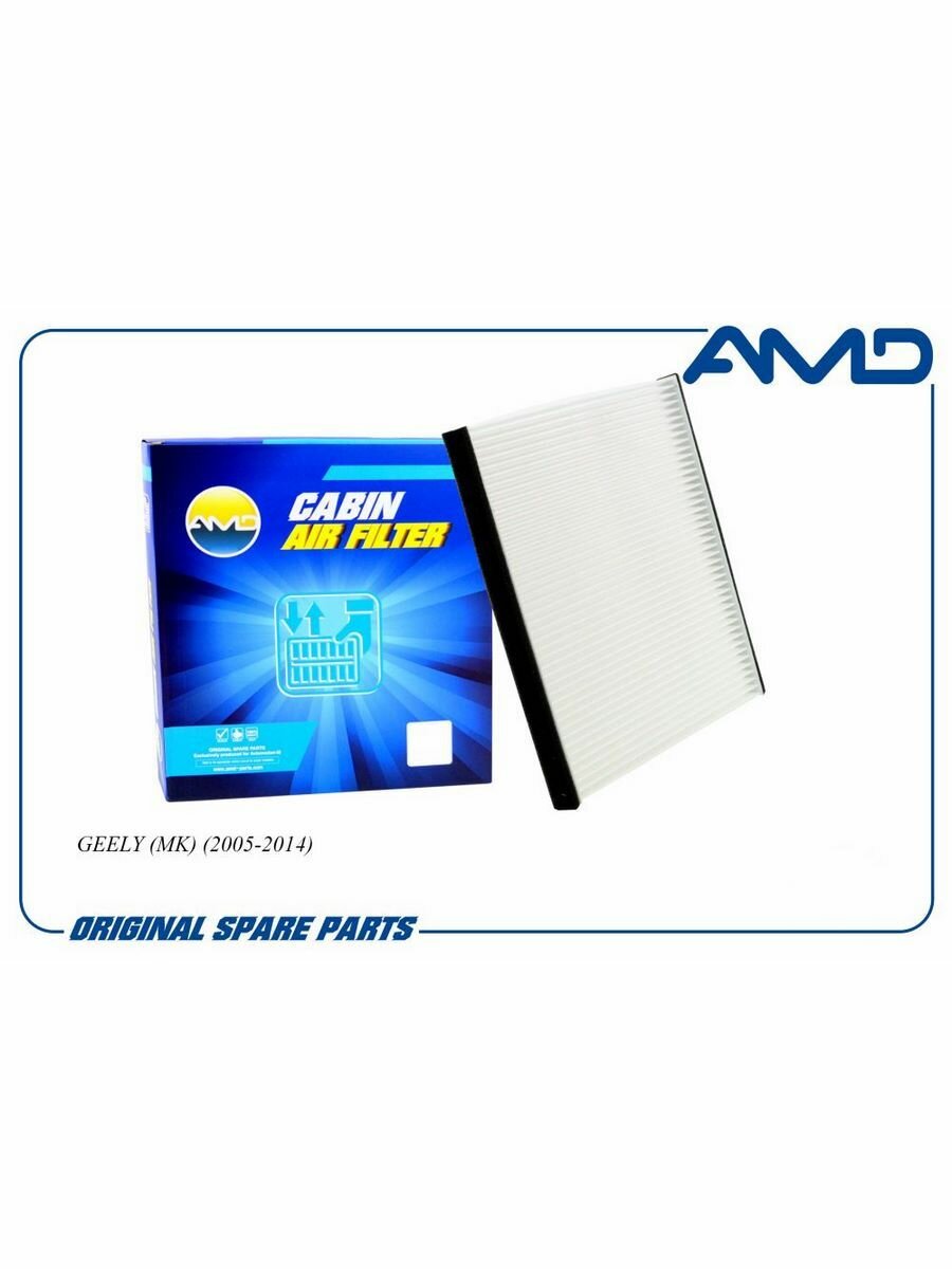 Фильтр салонный AMD AMDFC898 для а/м GEELY MK / Джили МК