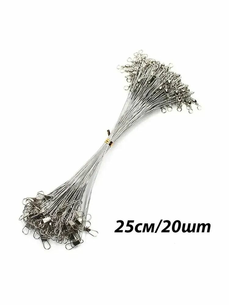 Набор Поводок рыболовный/Поводки для жерлиц для рыбалки 25см