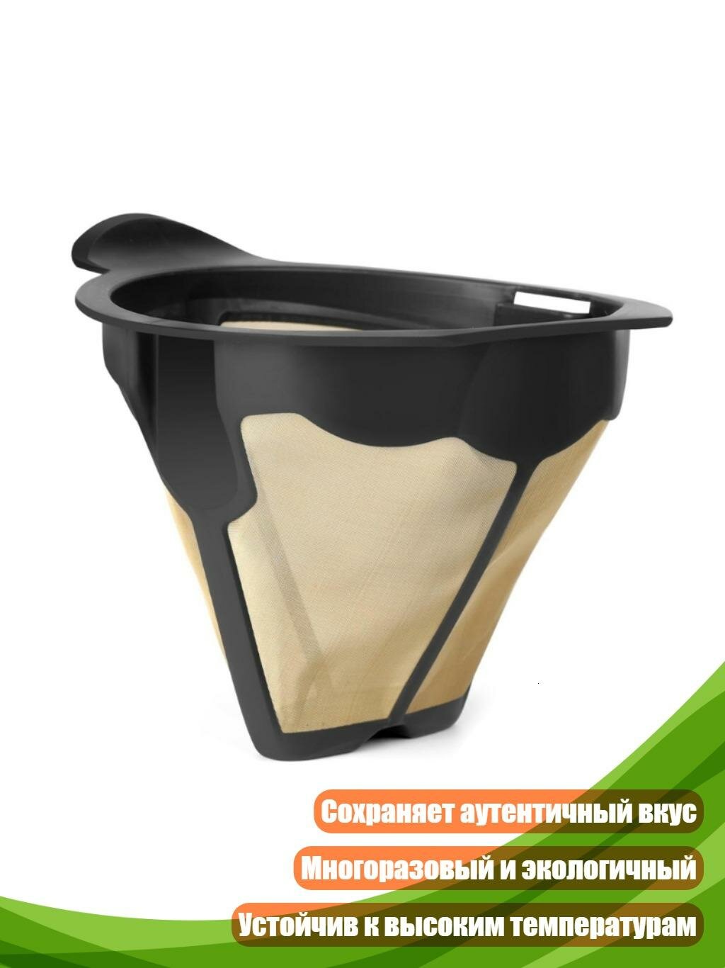 Фильтр-чаша для эспрессо