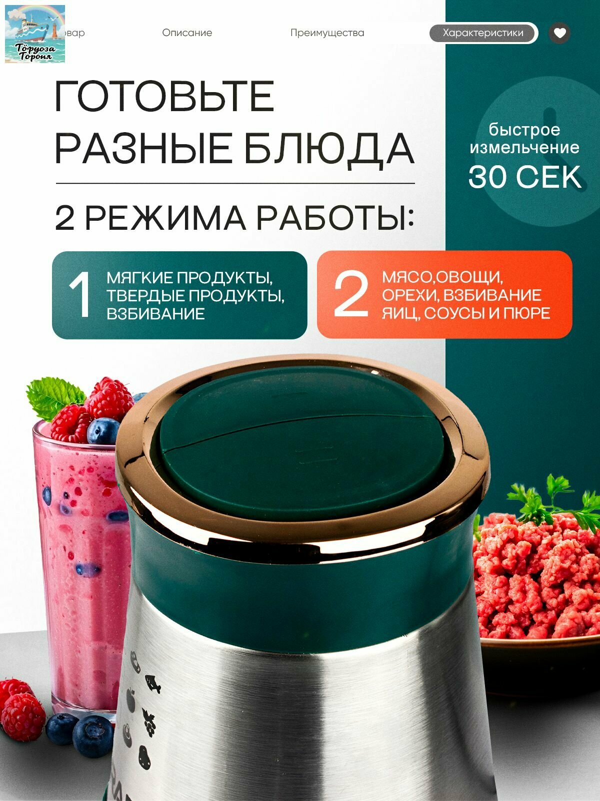 Измельчитель — фото 1