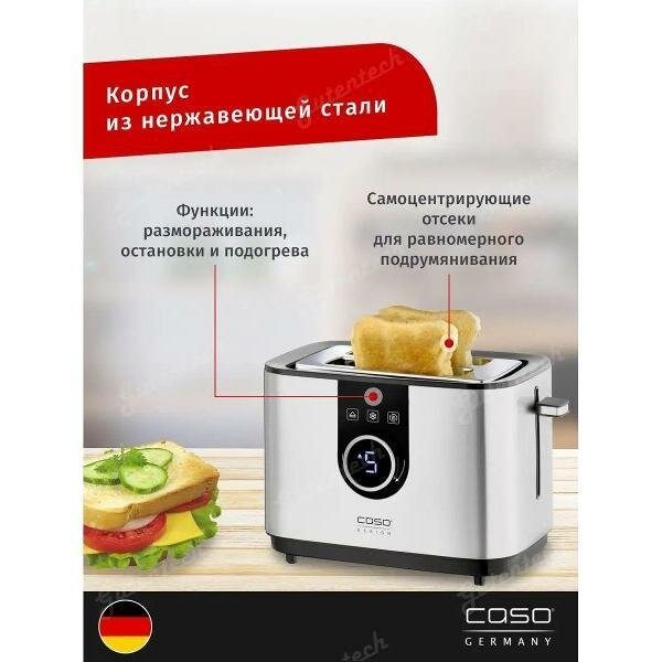 Тостер Caso Selection T2 — фото 1