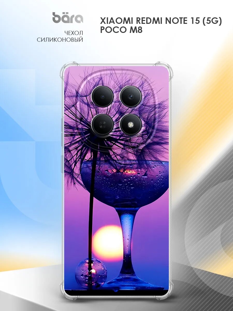 Чехол на Xiaomi Redmi Note 15 (5G)/Poco M8, Сяоми Редми Ноте 15 (5G)/Поко М8 накладка, с рисунком