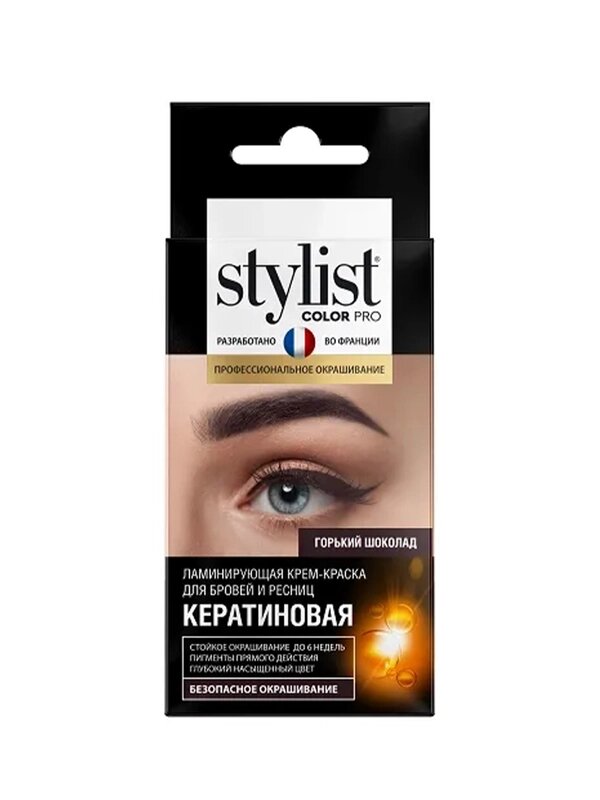 Крем-краска для бровей и ресниц STYLIST COLOR PRO Кератиновая, горький шоколад, 2 х 2 мл