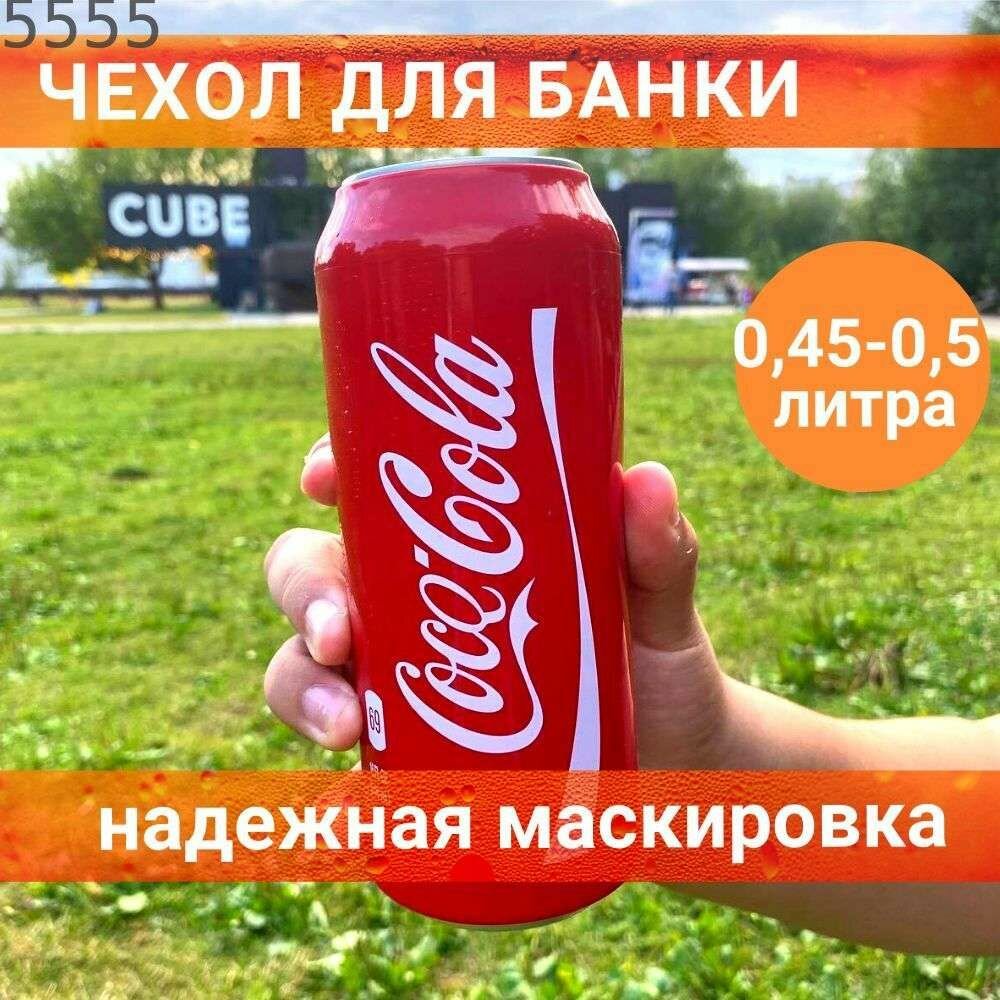 Чехол на банку пива, силиконовый 500 мл от Wondercake, 1шт