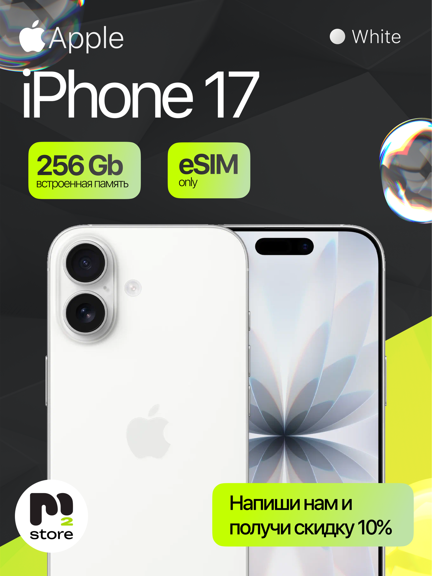 Смартфон Apple iPhone 17 256 ГБ, Blossom White (Dual: eSIM + eSim)