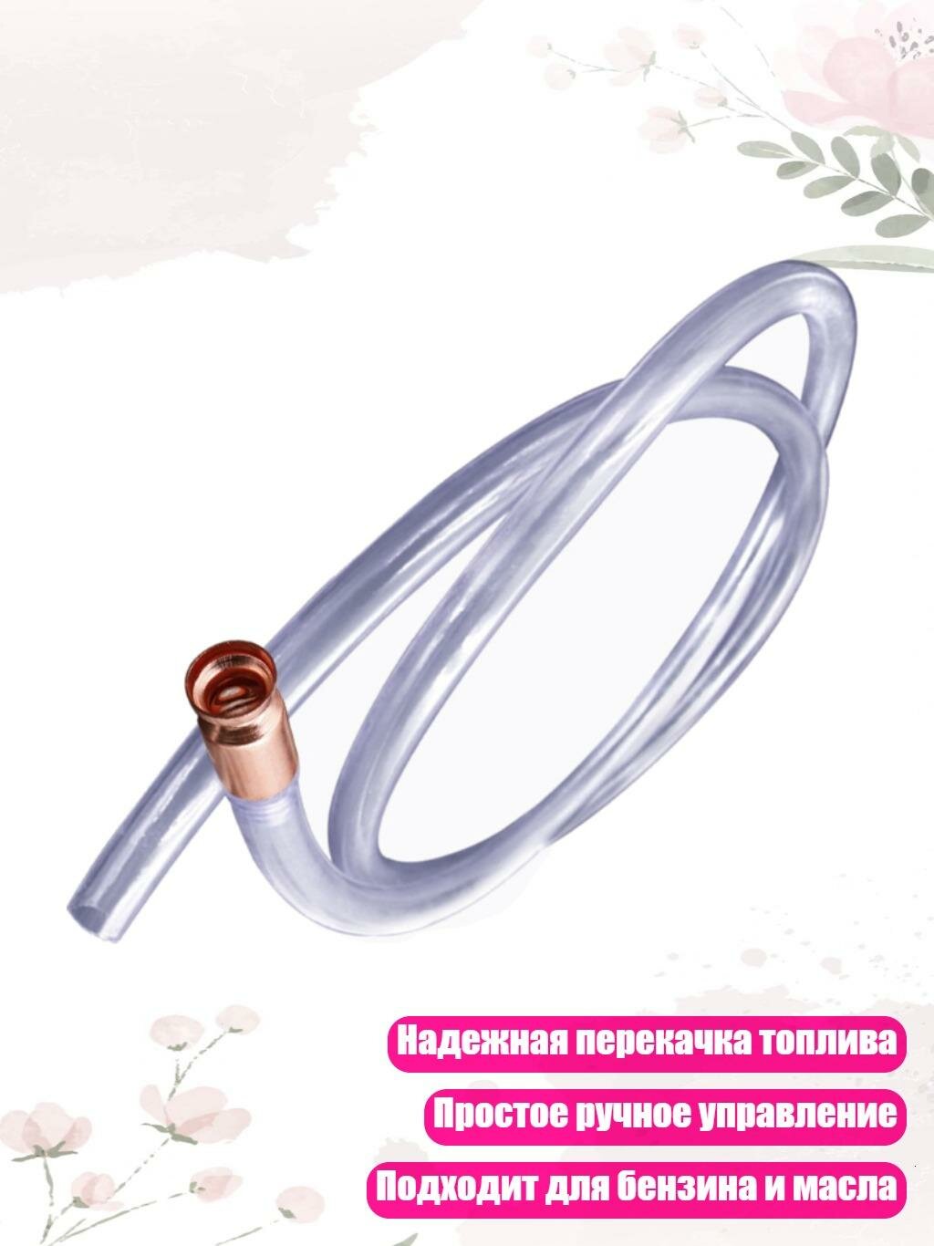 Ручной насос для перекачки топлива