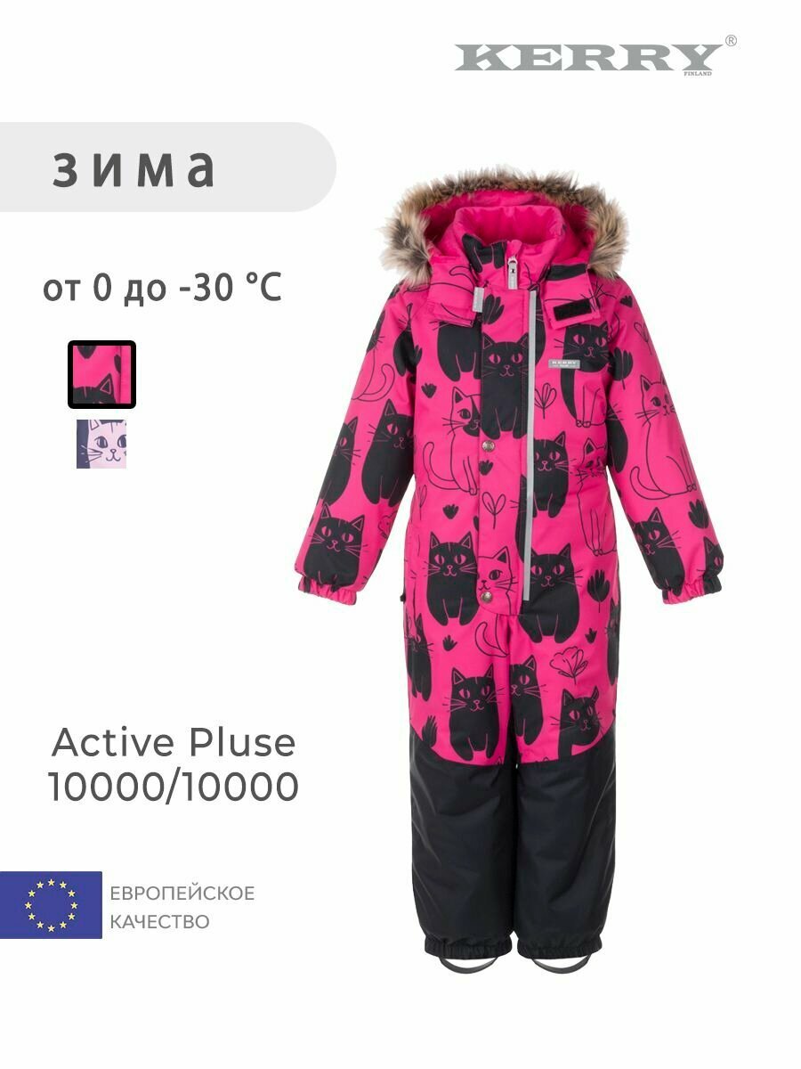 Комбинезон-трансформер