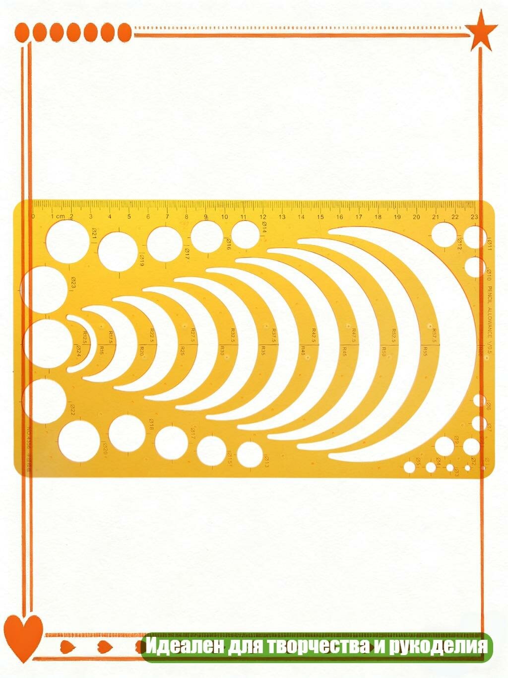 Шаблон-линейка из К-смолы для рисования кругов разного размера, красный
