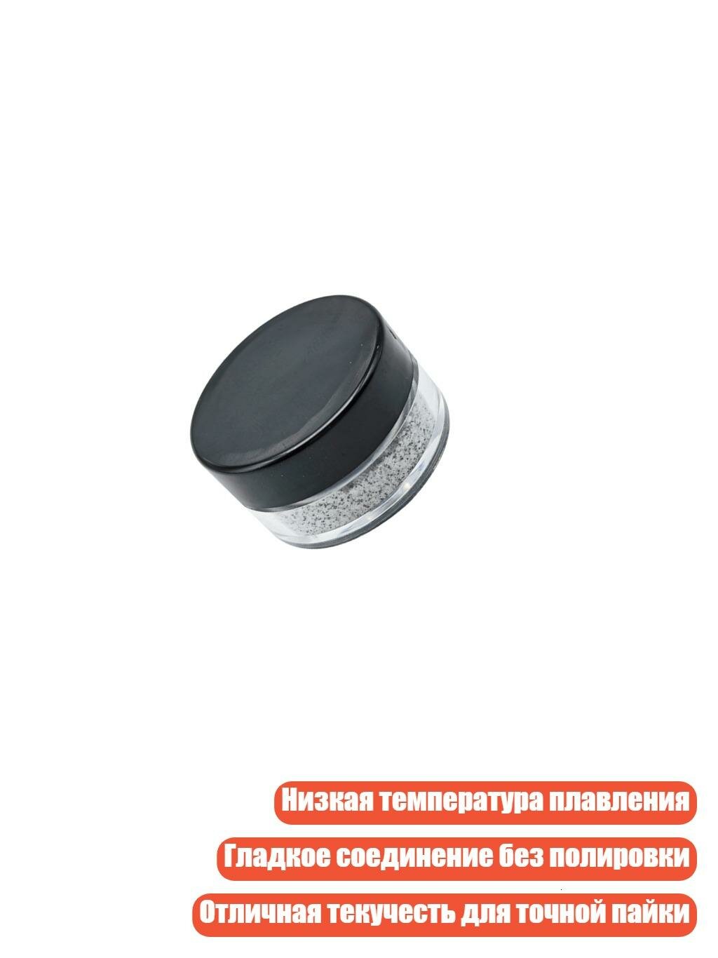 Припой серебряный с флюсом для пайки металла и ювелирных изделий, 5 граммов