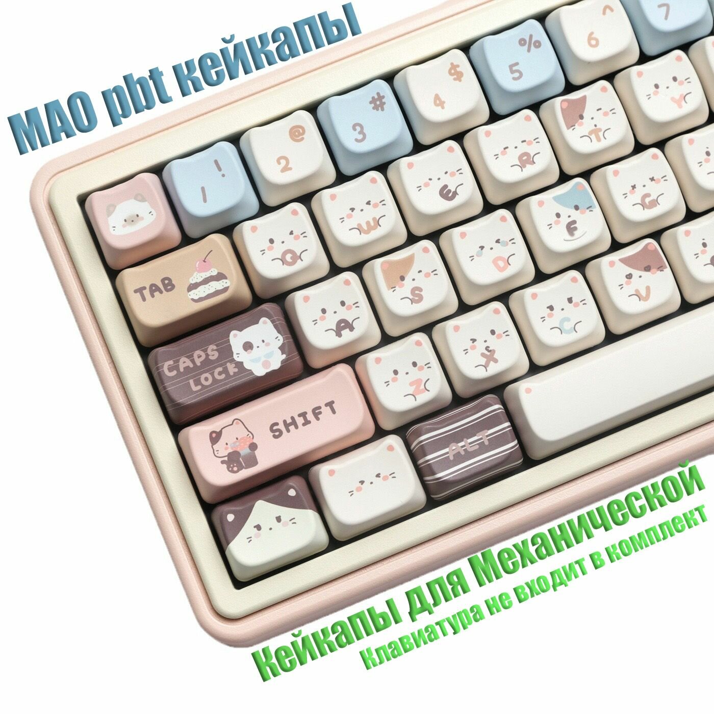 Кейкапы для механической клавиатуры,140шт. pbt кейкапы котики милые розовые пбт keycaps