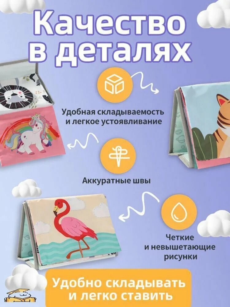Книжка-игрушка — фото 1