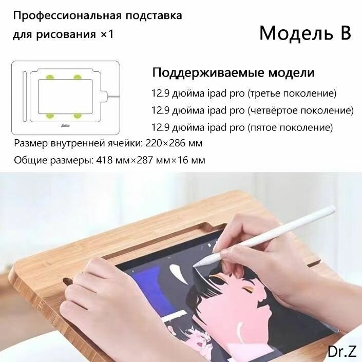 Деревяно-бамбуковая регулируемая подставка для планшетов, предназначенная для рисования на iPad