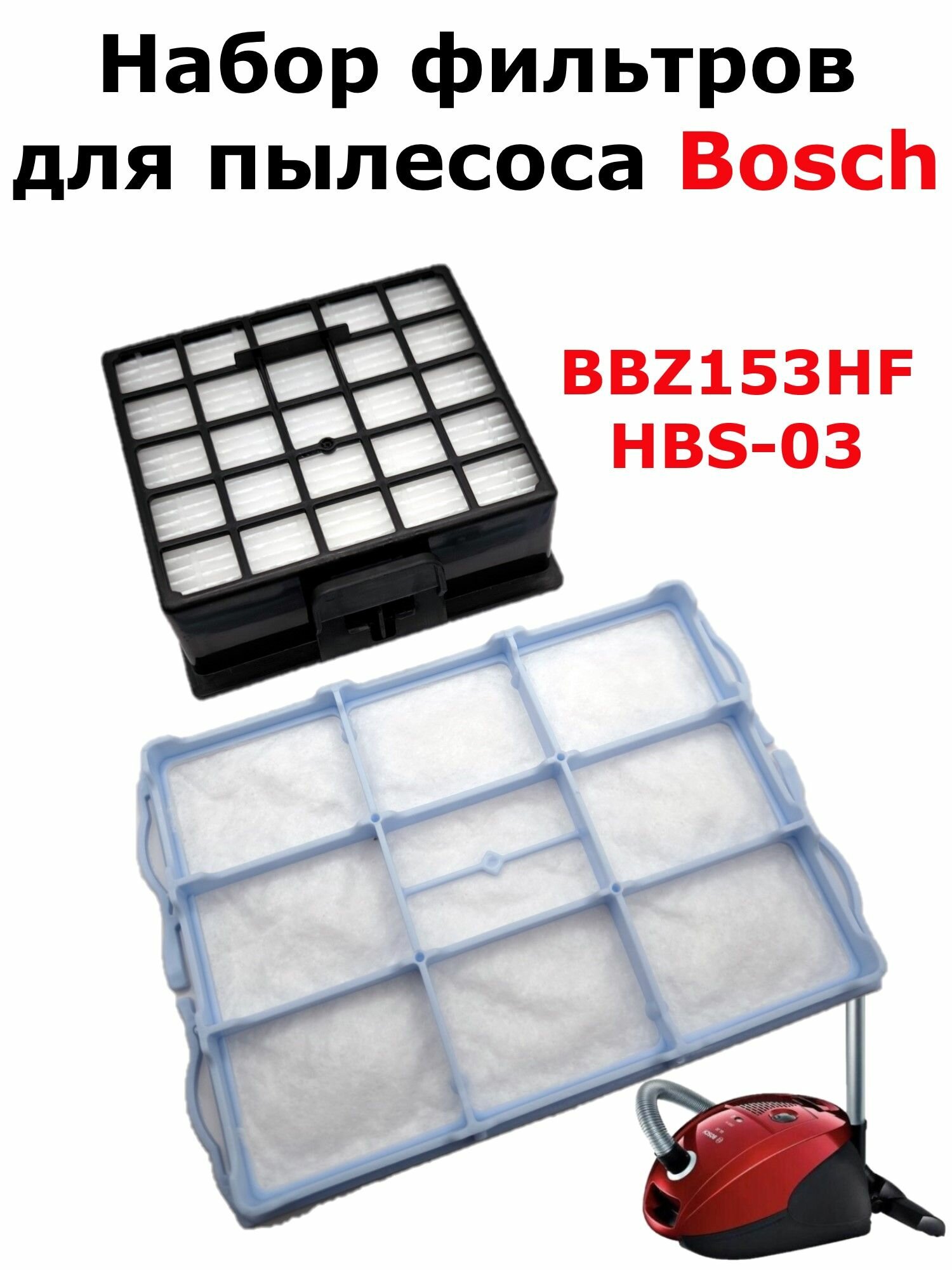 Набор фильтров для пылесоса Bosch BSG BBZ BSD BSA / Siemens VS04 VS06 VS07 VS08 VSZ3 VSZ4 VSZ5 VSZ6