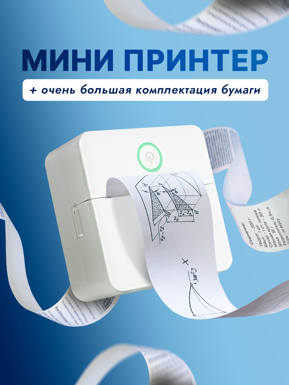 Детский принтер белый кнопка в центре, термопринтер, черно-белая печать