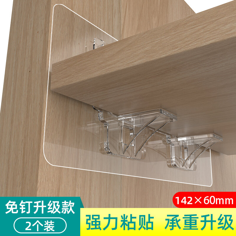 Держатель перегородки, фиксатор, подставка для полки без сверления, штифт для шкафа, клейкая опора без гвоздей, подставка для полки на три стойки