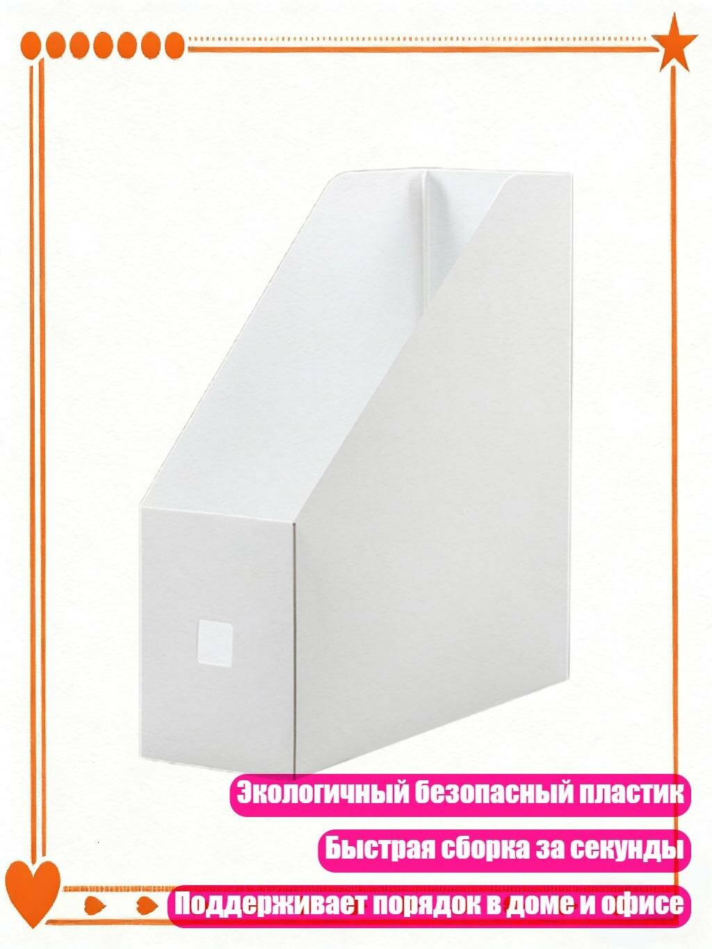 Пластиковый держатель для папок, Белый - прямая линия