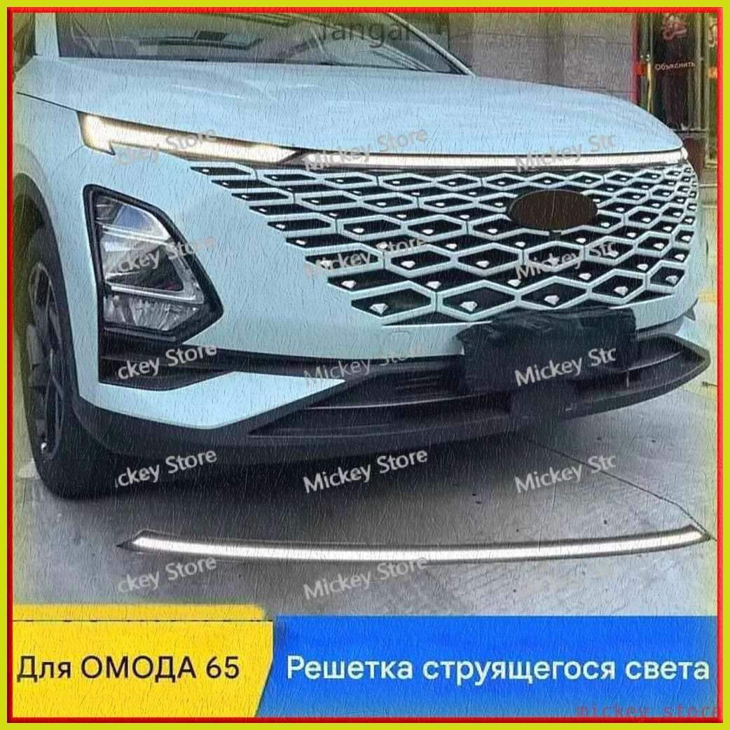 Светодиодная подсветка решетки OMODA C5 Flow — для OMODA C5 2022-2024, из светодиодных шариков и ABS для отделки