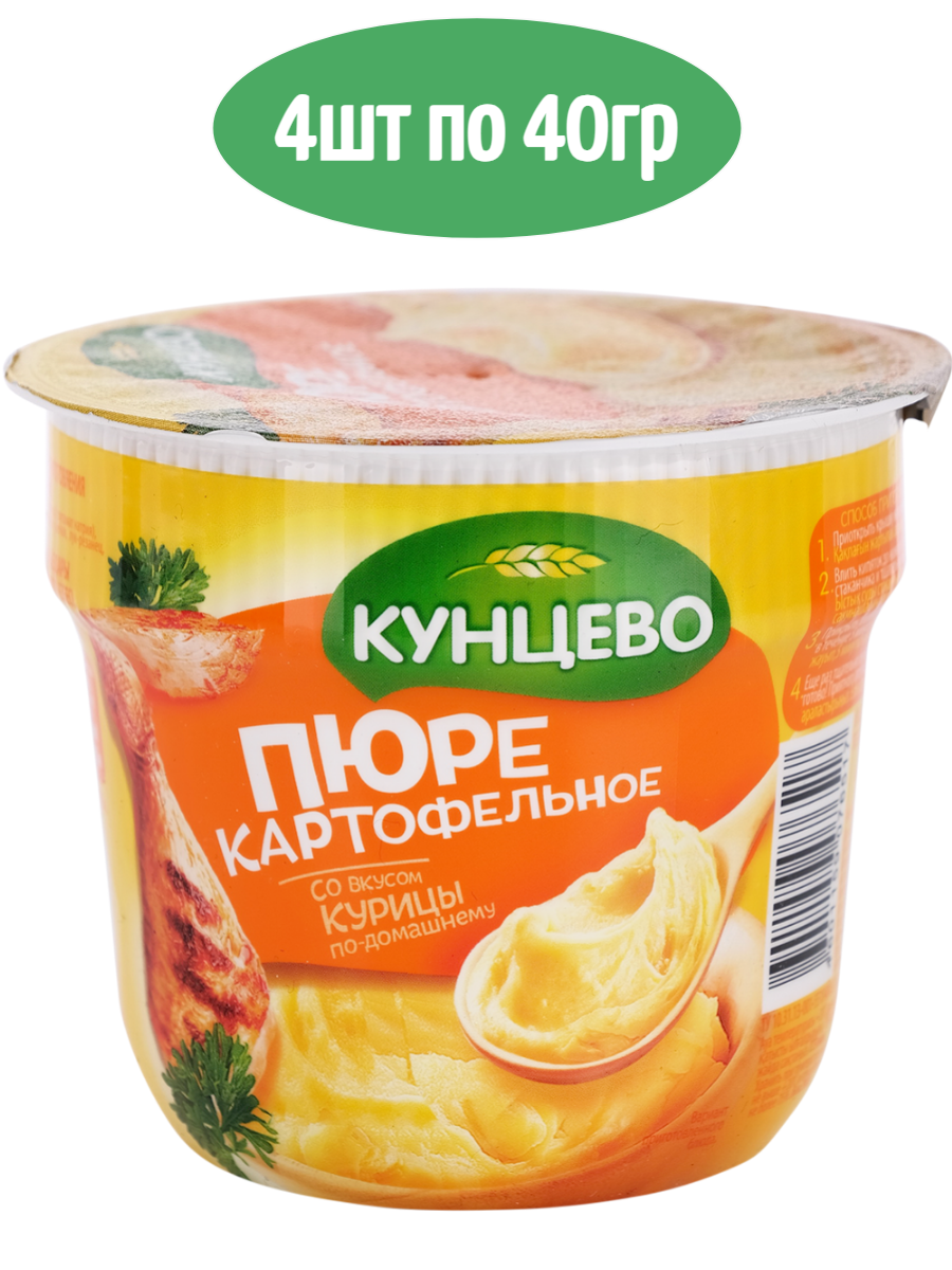 Картофельное пюре Кунцево с курицей по-домашнему, стакан,4шт по 40 гр.
