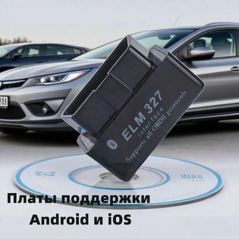 Диагностический сканер DriveSync Pro ELM327 OBD2 v1.5 Bluetooth 5.1 чип PIC18F25K80, 2 платы с поддержкой Android и iOS