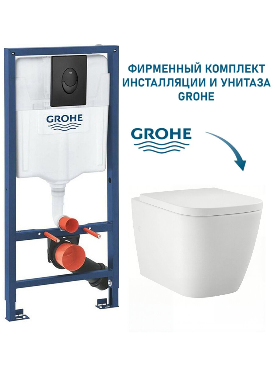 Инсталляция с унитазом комплект: унитаз Grohe Clova Square, сиденье (дюропласт), инсталляция Grohe, кнопка смыва