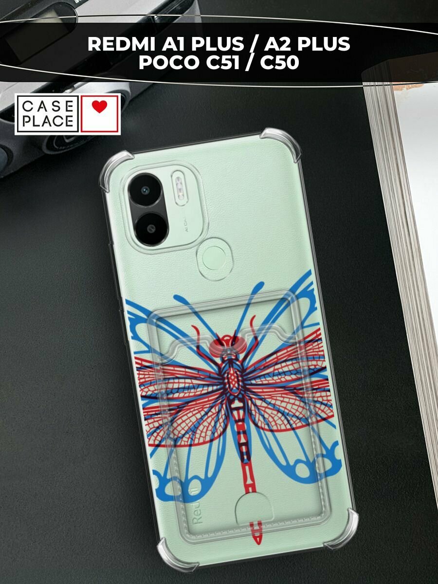 Чехол на Xiaomi Redmi A1 Plus/A2 Plus/Poco C51/C50 (Редми A1+/A2+/Поко C51/C50) с картой и принтом Стрекоза и бабочка