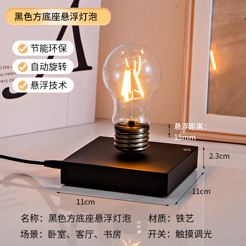 Новый продукт: Магнитная левитация, лампочка для спальни, офиса, домашнего декора, креативный подарок, оптовый источник, дропшиппинг, бесплатная доставка