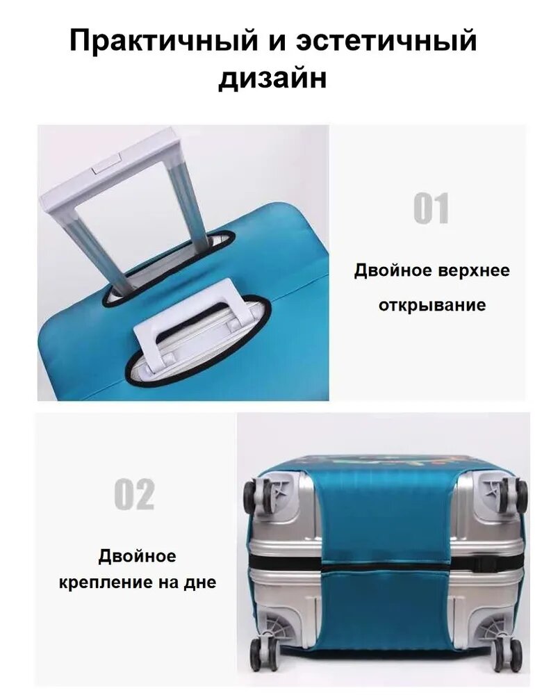 Чехол для чемодана — фото 1