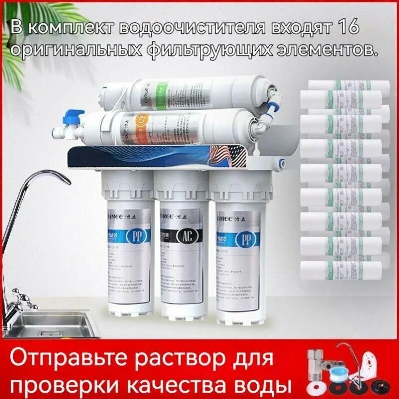 Система обратного осмоса