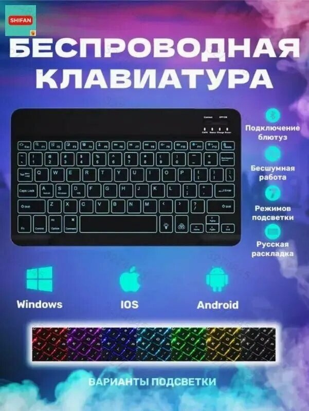 Клавиатура беспроводная , Русская раскладка, черный
