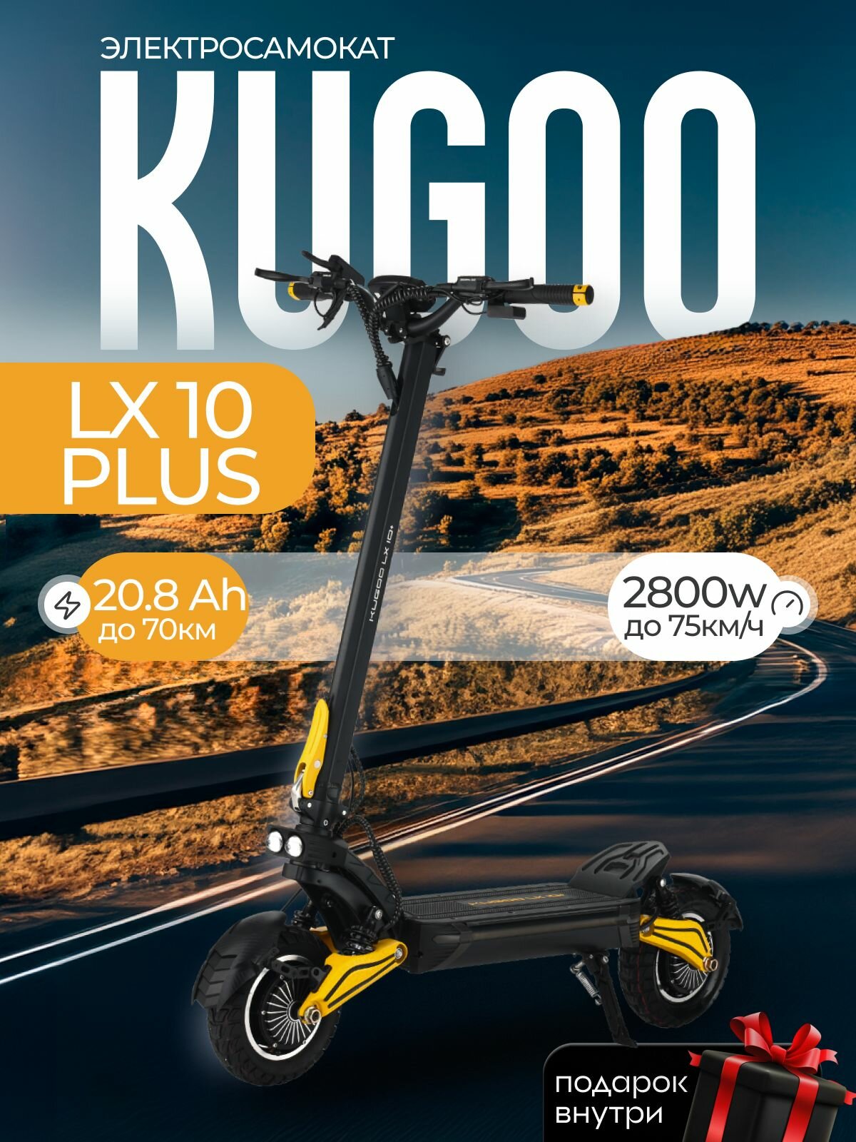 Электросамокат Kugoo Kirin LX10 PLUS, 2800W, 75 км/ч, 100 км ход, самокат электрический для взрослых, черный