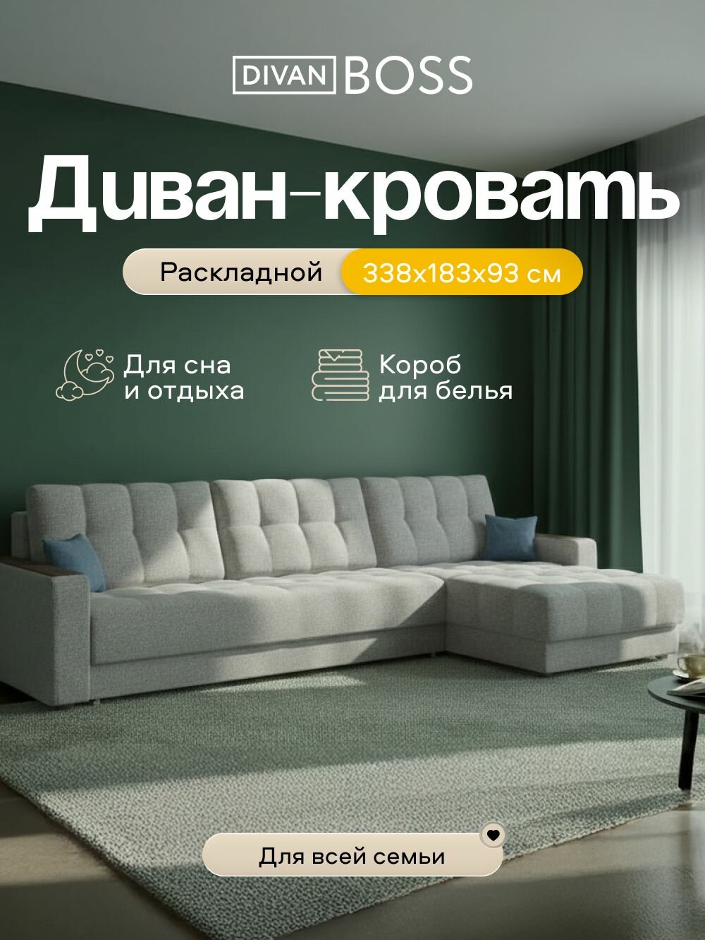 Диван-кровать угловой Босс Маркет Макс, раскладной, с ящиком для белья, механизм: еврокнижка, Рогожка Мальмо серый, 338x183x93 см