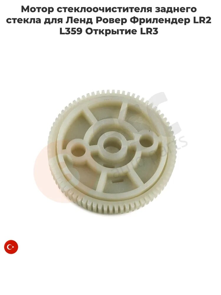 EGE24 Мотор стеклоочистителя EGE24 для Ленд Ровер Фрилендер LR2 L359 Discovery LR3 Доставка из Турции Быстрая обработка