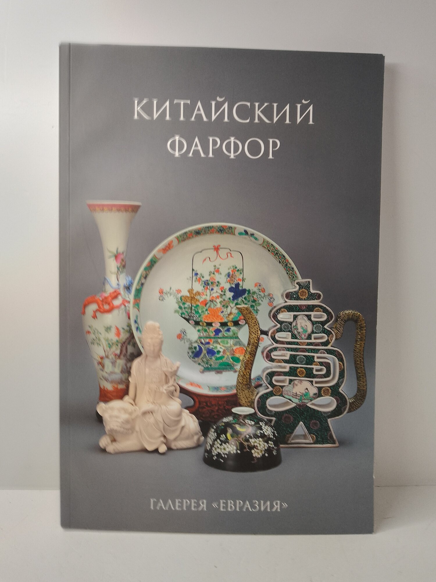Китайский фарфор