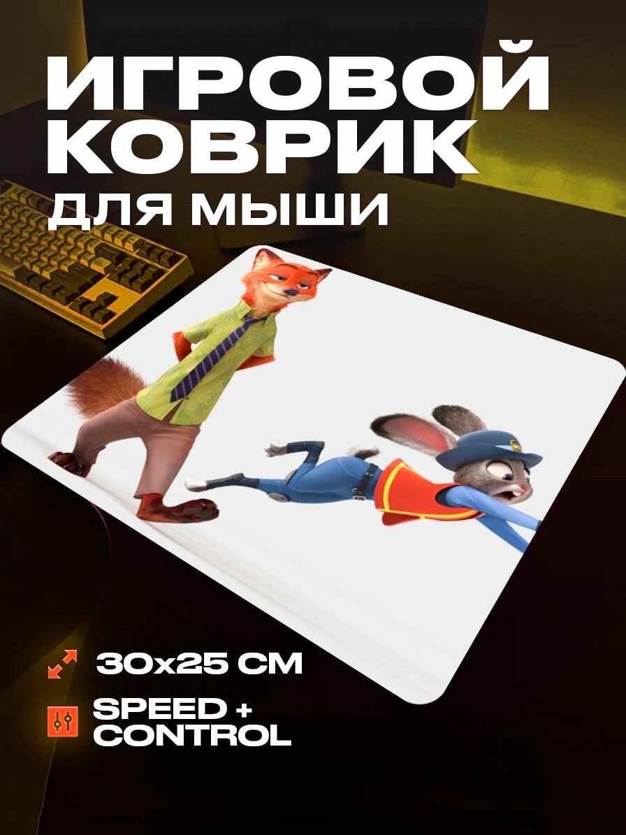 Коврик для мыши игровой Зверополис 30x25 см ProSleeves