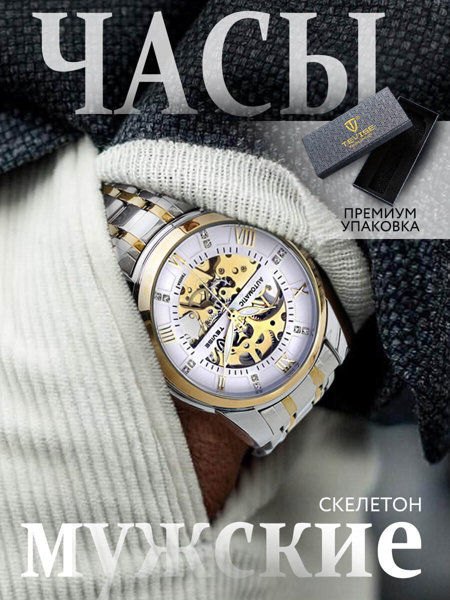 Наручные часы