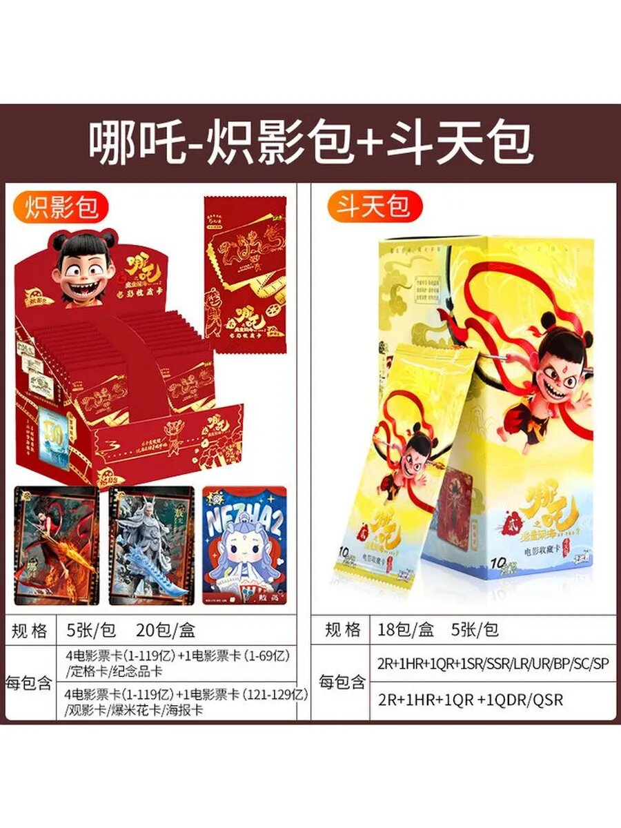 Коллекционная карточная игра (целая коробка, день + тень)