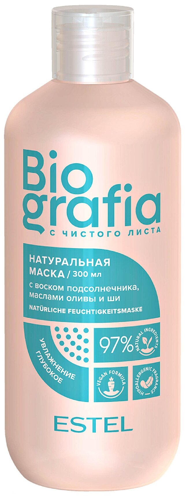 Маска ESTEL Натуральная для волос "Глубокое увлажнение", 300 мл