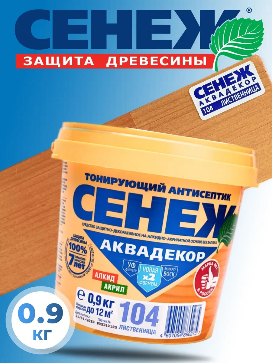 Пропитка для дерева аквадекор 104 (лиственница) - 0,9 кг