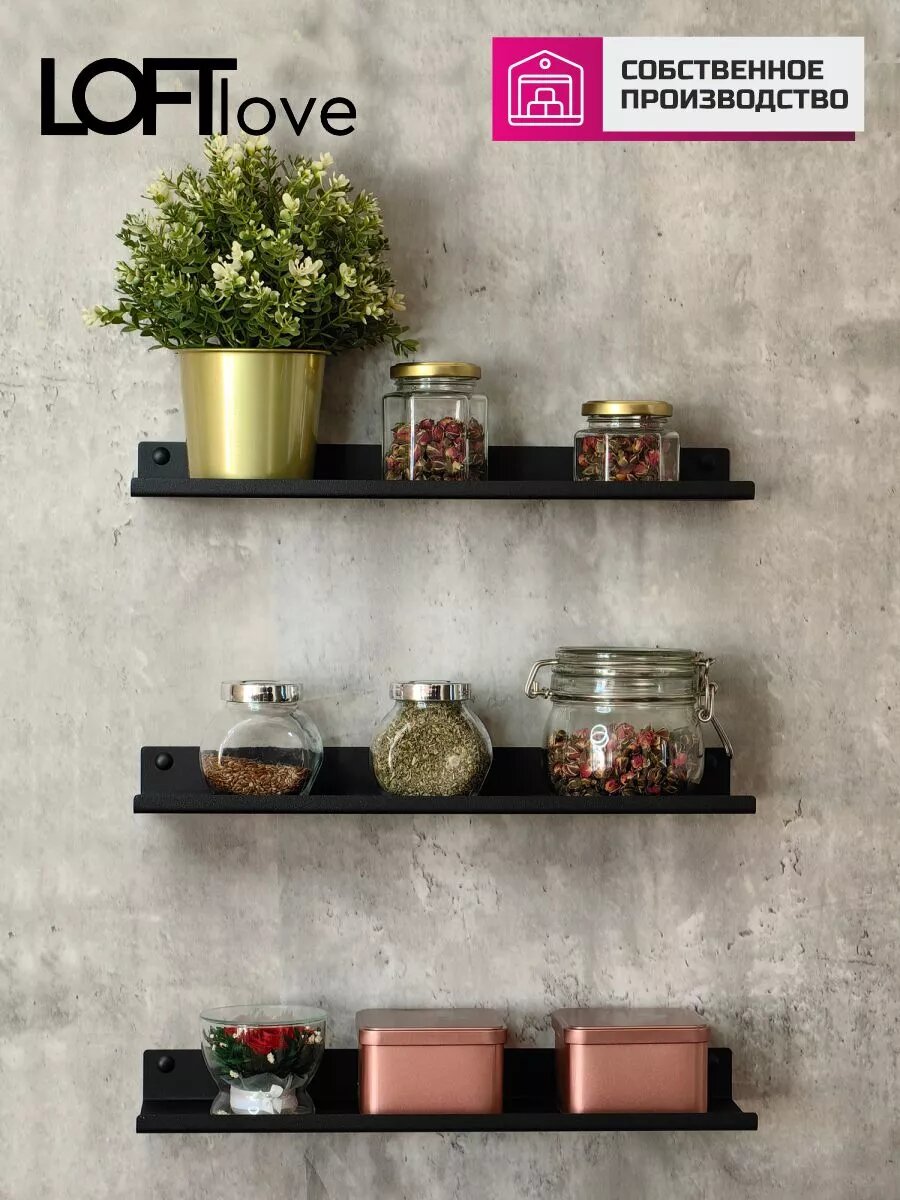 Полка на кухню для специй 3шт